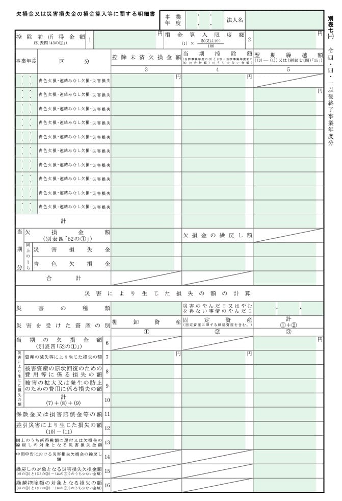 Excel様式 – らくらくPDF